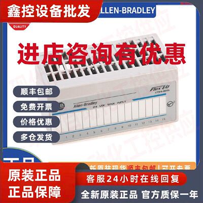 议价询价 AB 罗克韦尔 输出模拟模块 1794-IF2XOF2I PLC模块 库存