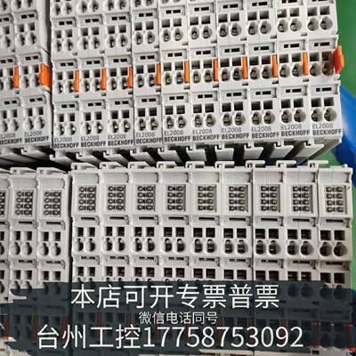 原装正品倍福模块，EL2008,EL1809,EL2809,EK11现货议价