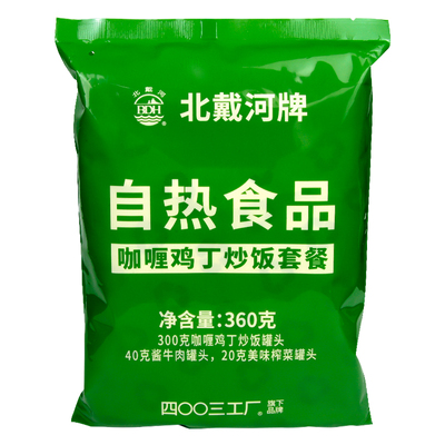 北戴河自热米饭家庭储备应急食品