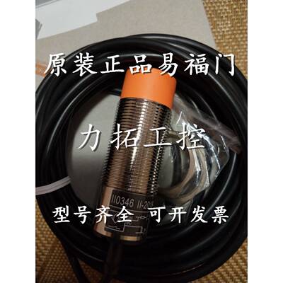 议价正品IFM易福门接近开关IG7105IG7106IG7107IG9983IGC001C002