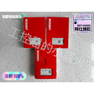 议价-倍福模块EL4124，德国BECKHOFF倍福，