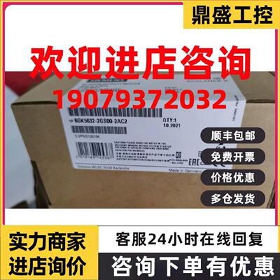 议价6GK5632-2GS00-2AC2西门子SCALANCE SC632-2C 网络安全设备