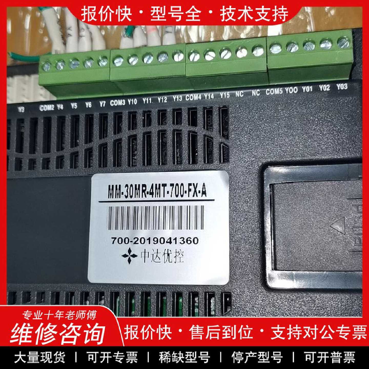 议价议价 .中达优控All,型号MM-30MR-4MT-700-FX-A