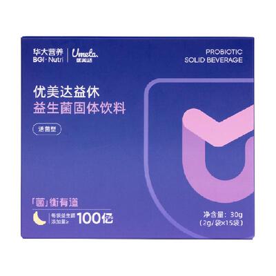 优美达益休睡眠益生菌