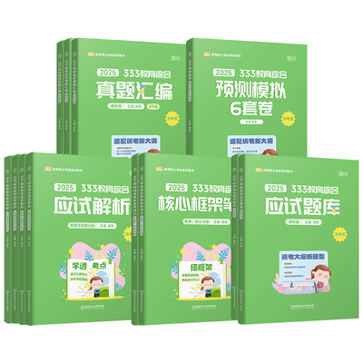 2027凯程徐影333教育综合系列