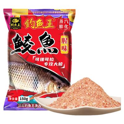 爆护钓鱼王土鲮饵野钓腥香味配方