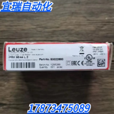 议价全新原装正品劳易测IPRK9544L.2传感器50022680现货销售