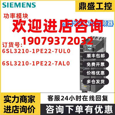 议价全新 6SL3210-1PE22-7UL0/7AL0 G120 功率模块 6SL32101PE227