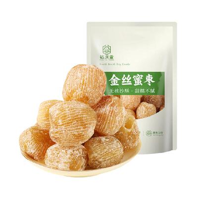 裕庆堂干蜜枣甜粽金丝蜜枣煲汤用