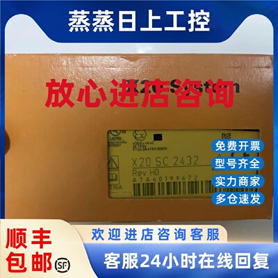 议价贝加莱模块X20SC2432全新正品现货议价