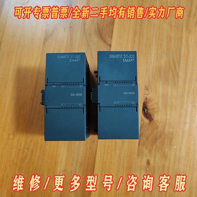 西门子S7200SMARTAR04模块型号6ES7议价维修