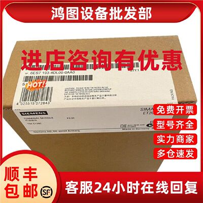 议价6ES7193-4DL00-0AA0 西门子ET200S分布式I/O端子模块 84针