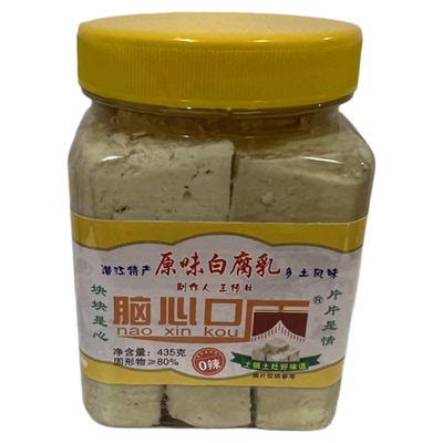 臭腐乳脑心口无酒无添加自然发酵
