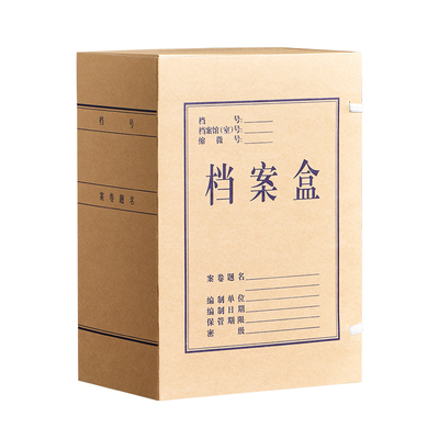 15cm档案盒文件资料盒加大加厚