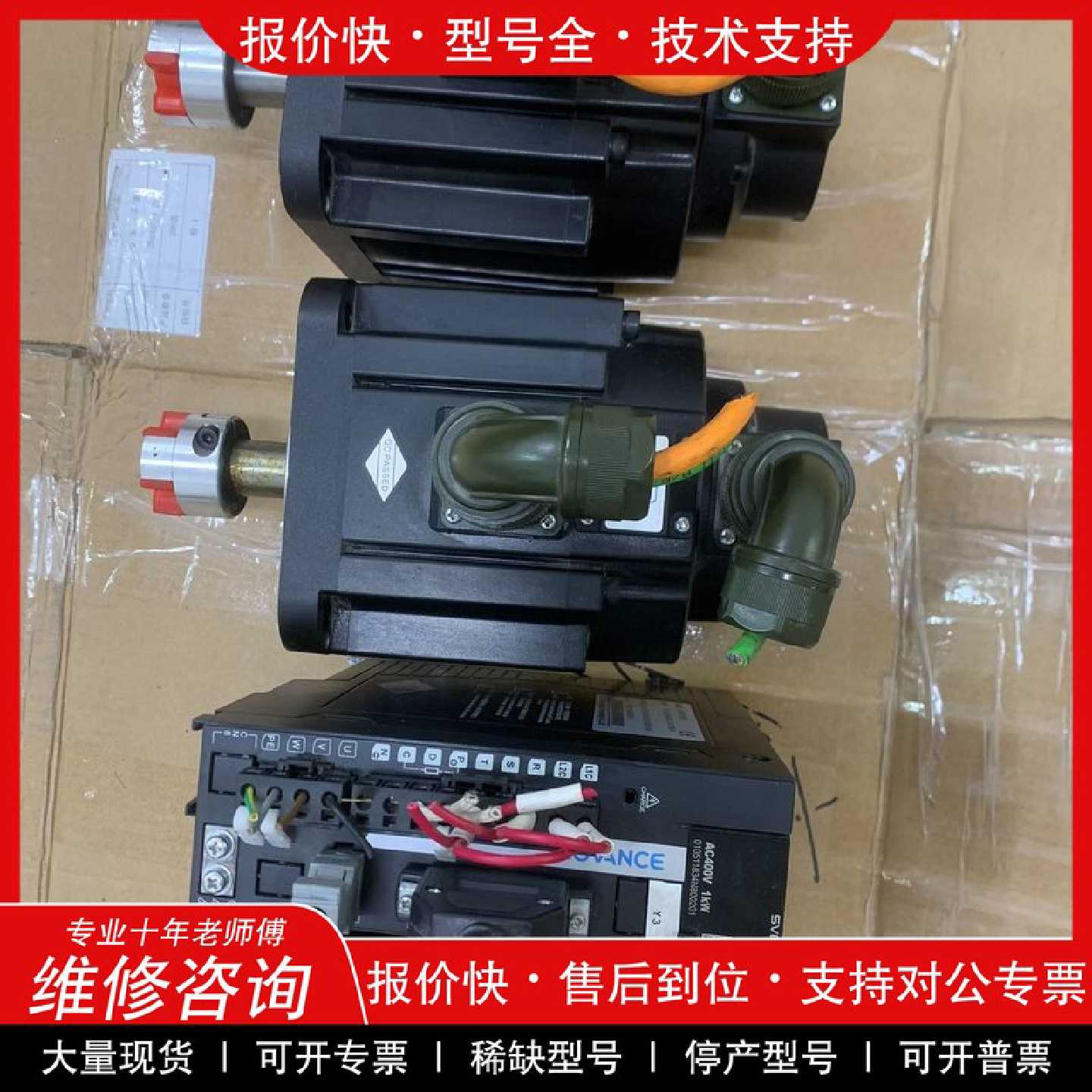 议价议价 .汇川伺服1Kw套装,驱动器SV630PT3R5I和电机MS1