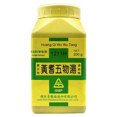 顺天堂黄耆五物汤浓缩散补气血和营卫风邪入侵营血痹阻肌肉麻木