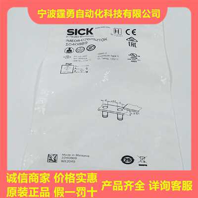议价全新原装进口SICK西克IME08-02BPSZT0K电感式接近开关1040869