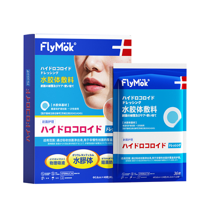 【皮肤科推荐】医用级痘痘贴