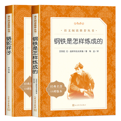 人民文学出版社七年级下册推荐书