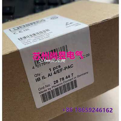 溢价-模拟量模块IBILAI4EFPAC2878447议价