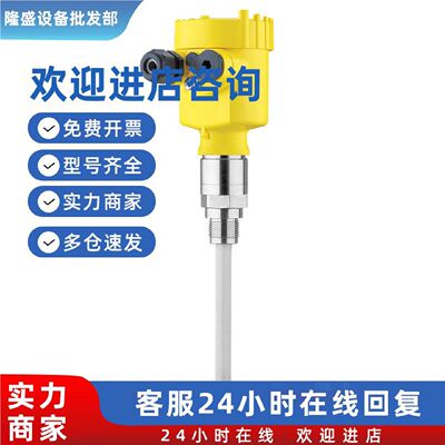 议价德国威格 VEGACAP 63（CP63）杆式电容物位开关 原装正品 议