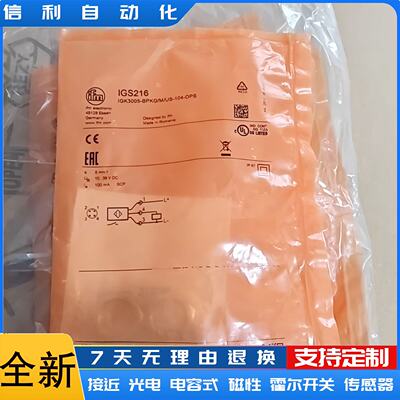 议价现货接近开关IGS232 IGS233 IGS234 IGS252 IGS235 IGS216 IG