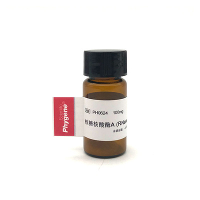 RNaseA核糖核酸酶A实验试剂