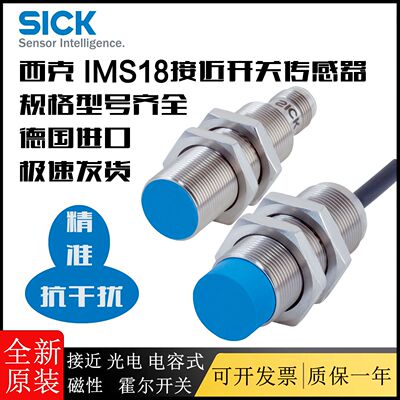 议价sick接近开关IMS18-12NPSVC0S 08BPONC0S 08BNSNC0S 08BNOVC0
