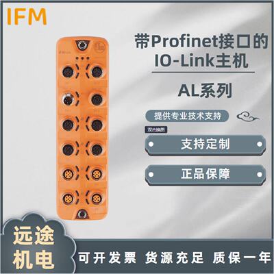 议价IFM易福门带Profinet接口IO-Link主机AL1402 AL1400 AL1401AL