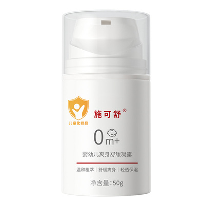 婴儿去痱子，院线同款，超有效！