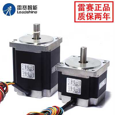 议价雷赛二相 86步进马达 86HS45 4.5N.m L80mm D12.7mm 正品
