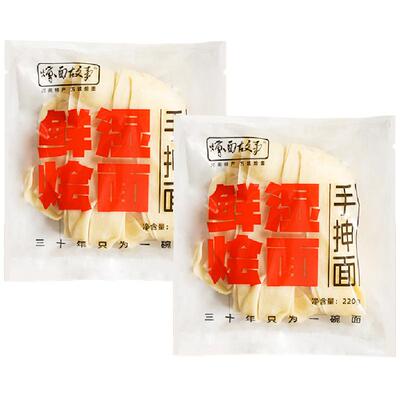 鲜烩面手工面宽面半干湿面