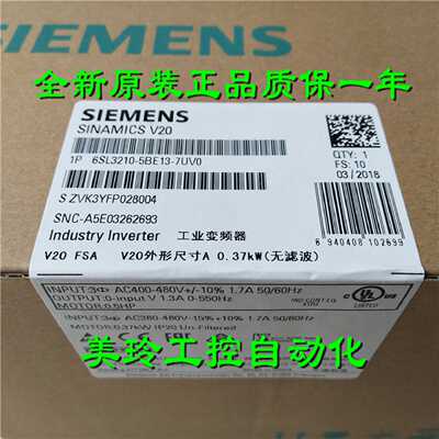 议价6SL3210-5BE13-7UV0西门子V20? 0.37kW  6SL321O-5BE13-7UVO
