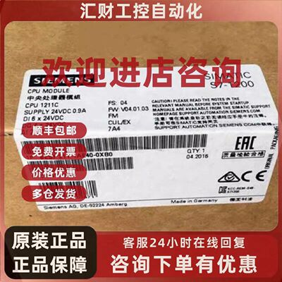 议价西门子6ES72111HE400XB0 CPU模块6ES7211-1HE40-0XB0现货