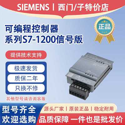 议价西门子S7-1200 SB 1221 数字量输入信号板  6ES7221-3BD30-0X
