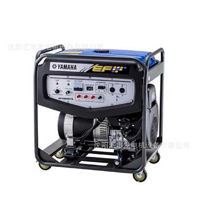 正品日本雅马哈EF13500TE电启动380V三相汽油发电机组10KW