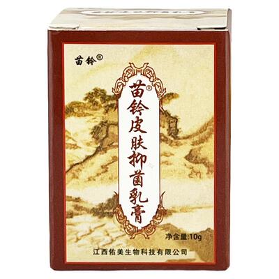 【天猫正品】欢夫苗铃洁肤霜苗岭草本抑菌止痒皮肤外用软膏
