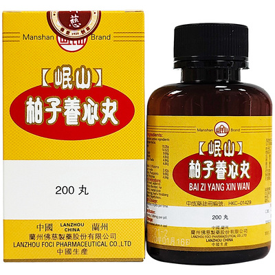 香港佛慈岷山牌柏子养心丸归脾丸天王补心丹金匮肾气丸逍遥丸*8瓶