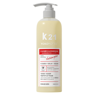 进口成分coco无硅油控油蓬松YOKO