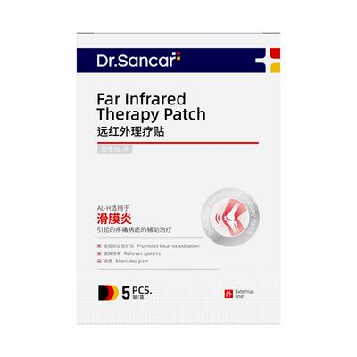 【德国进口】1抹去滑膜炎