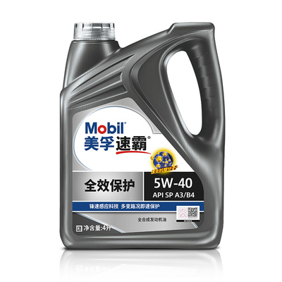 Mobil美孚速霸全效保护X3 5W-40 4L API SP级 全合成汽车发动机油
