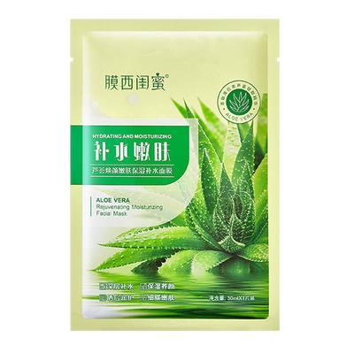 【官方正品】芦荟深补水保湿面膜