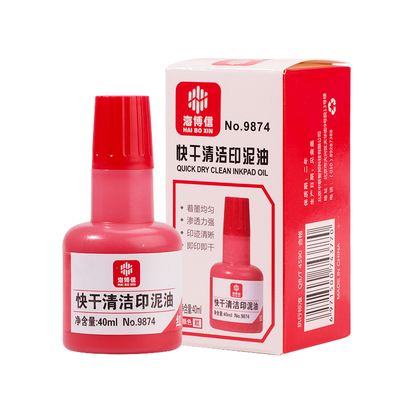 海博信9874快干印油大容量40ML