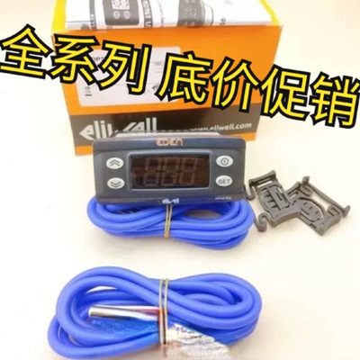 议价伊力威Eliwell温控器IDPLUS971 TD320030 ID974230VNTC/PTC