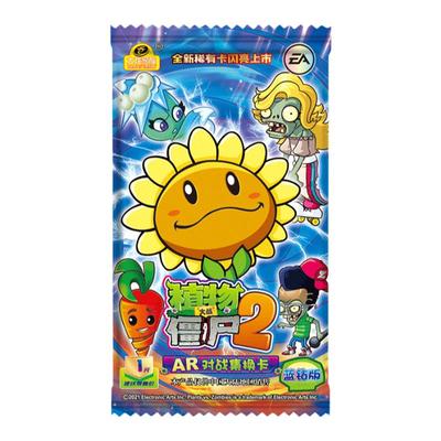 蓝钻版植物大战僵尸卡片2ar对战