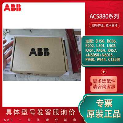 议价NBRA-656C 现货ABB变频器 外置制动斩波器 3ABD58930784