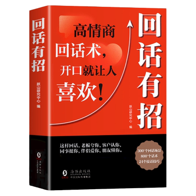 漫画断舍离 做减法生活青少版 断舍离正版原著 山下英子著狼性精神锻炼强者生存的法则思维儿童人际交往智慧小学生课外阅读书籍