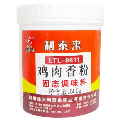 利泰来鸡肉香粉8611鸡肉香精浓缩鲜香粉火锅肉馅鸡汤清真调料商用