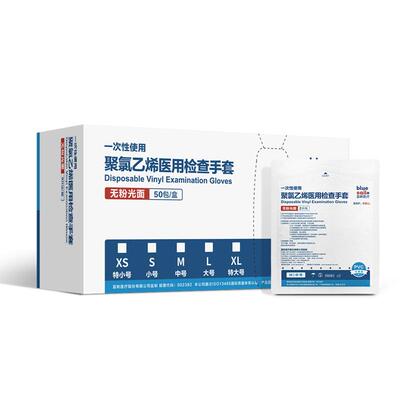蓝帆医疗医用手套一次性灭菌PVC