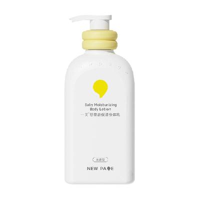 newpage一页高保湿滋润身体乳